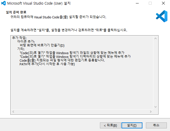 1. Python 설치 소개 및 Python Exe 빌드 방법 (Python exe 빌드 CategoryInfo, FullyQualifiedErrorId 오류 해결 방법)