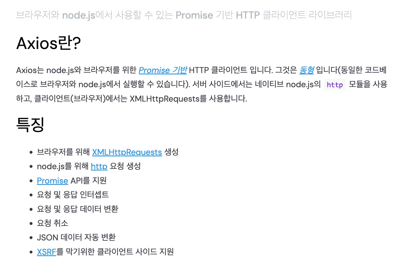 Axios 요청 취소 방법의 변천사: xhr.abort에서 CancelToken과 AbortController까지