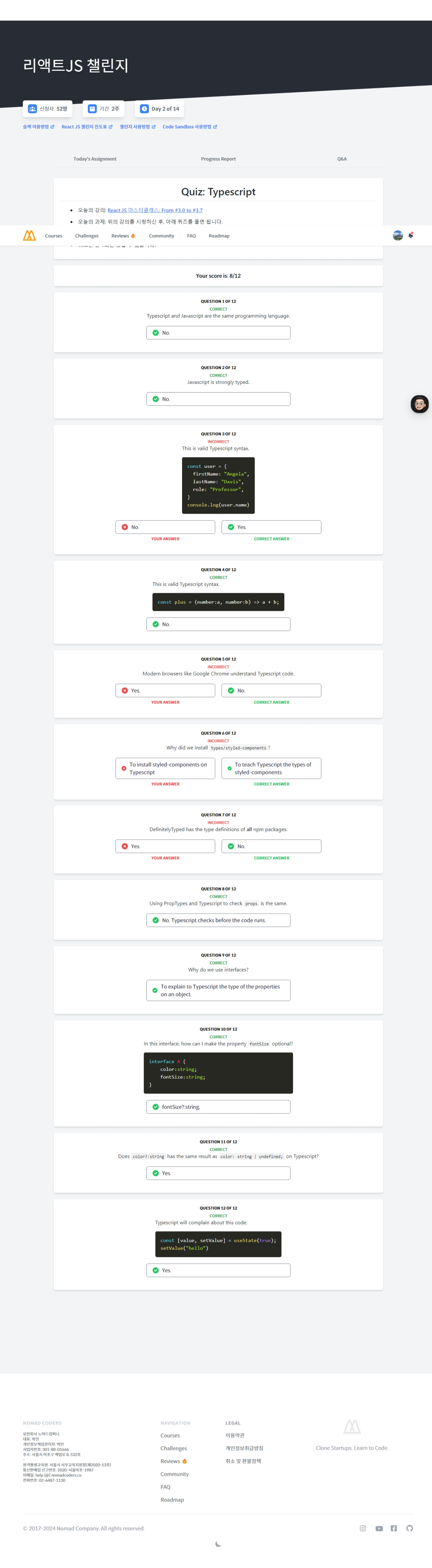 리액트JS 챌린지 Day2