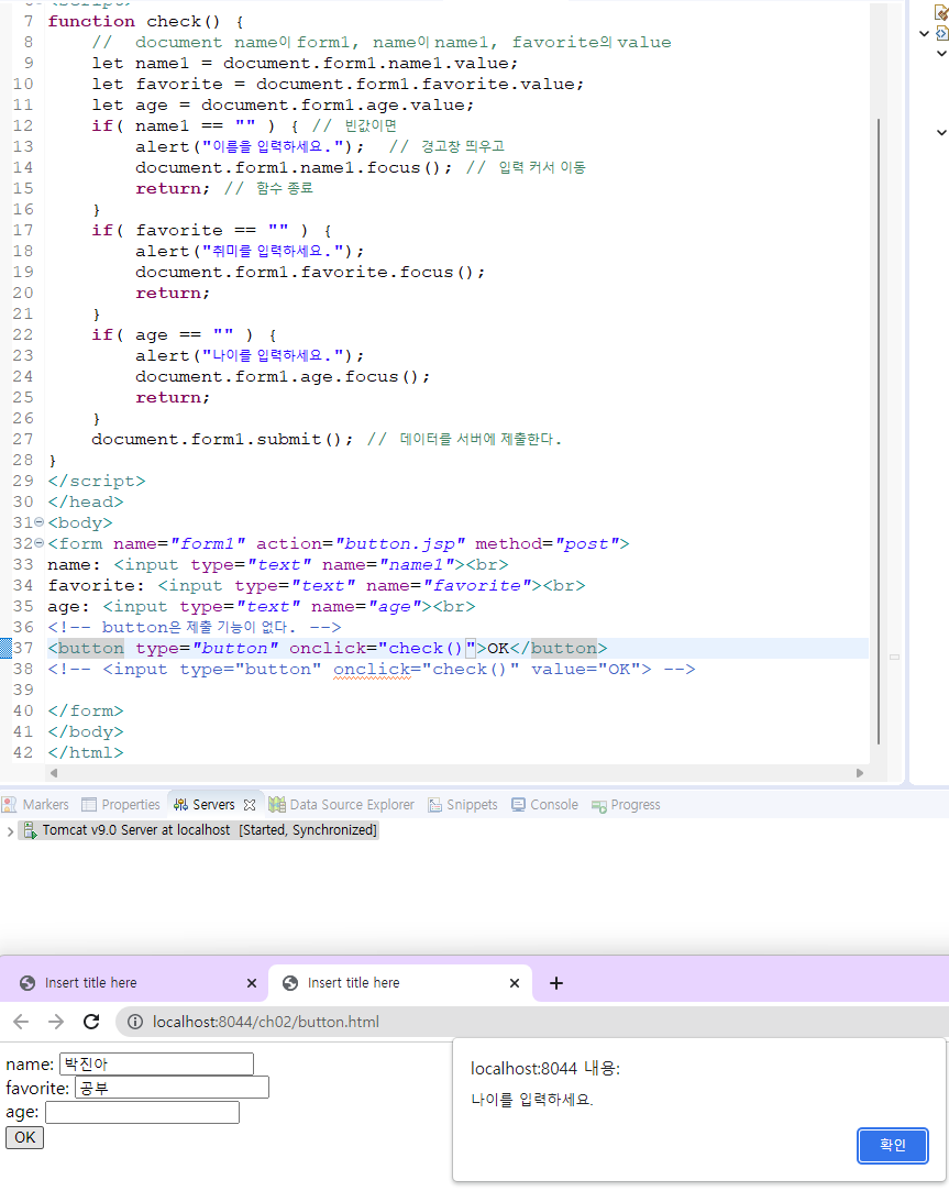 TIL) JSP - form 입력양식