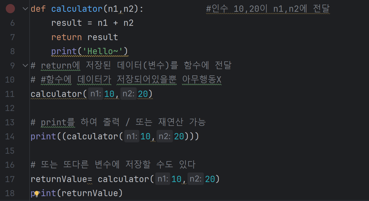 파이썬 중급1(함수&모듈)