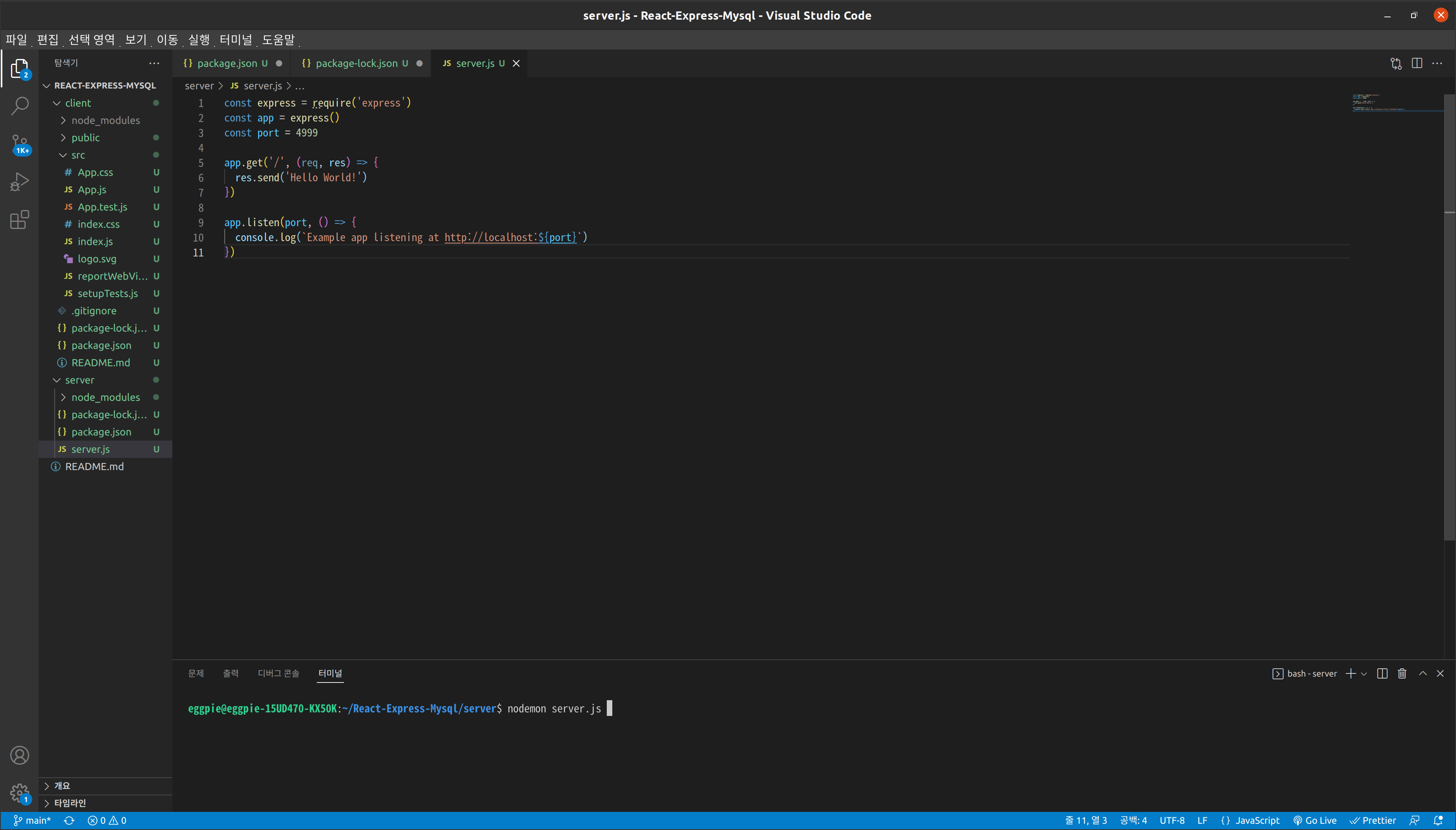 React Express 연동 (React -> Express)