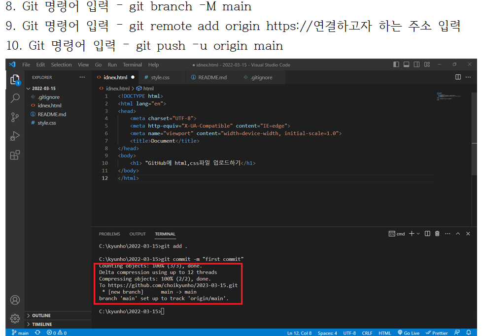 GitHub 파일 업로드 방법