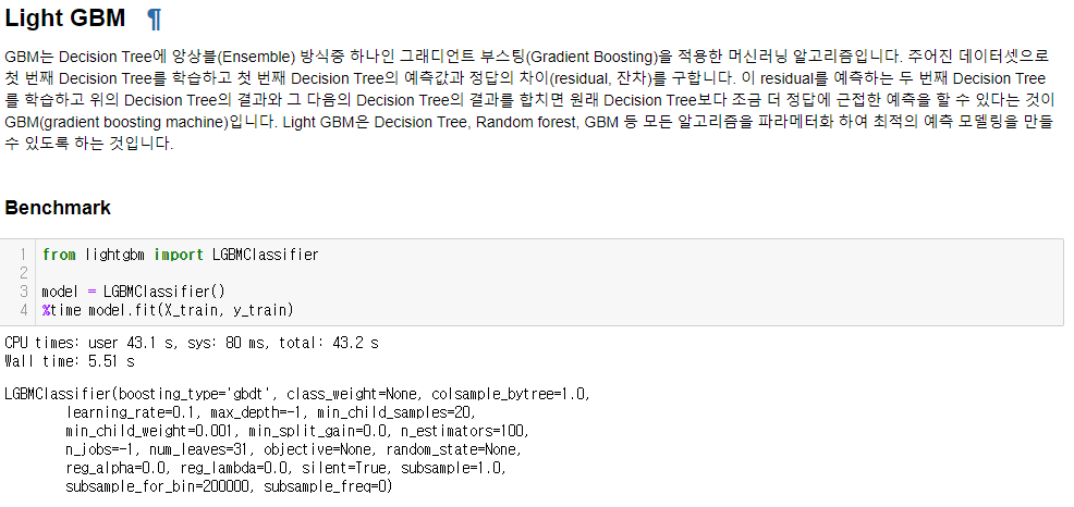 [kaggle] Otto Group Product Classification Challenge