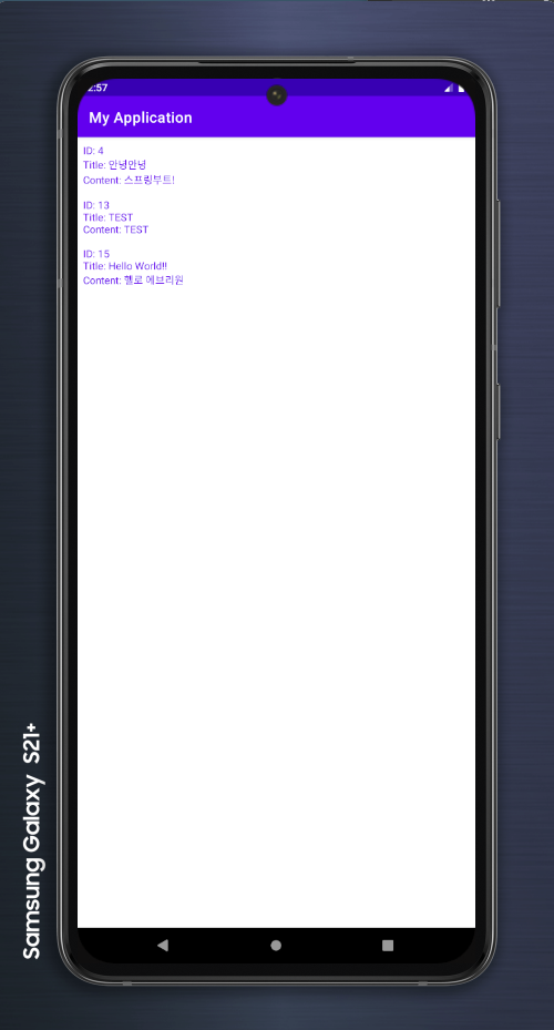 [Android] Retrofit2를 이용해서 Android Studio에 REST API 연동