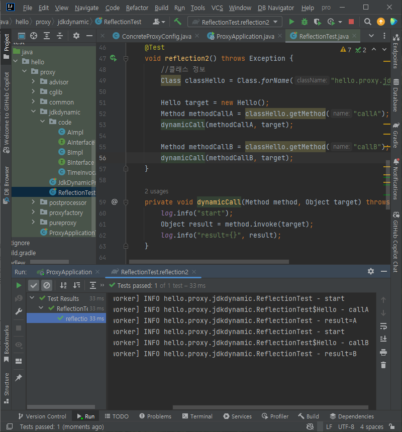 5. 동적 프록시 기술