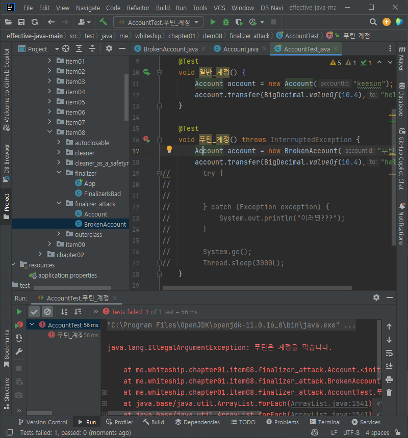 아이템 8. finalizer와 cleaner 사용을 피하라