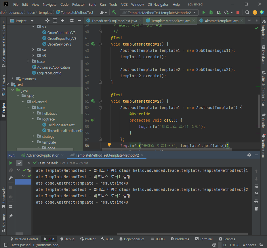 3. 템플릿 메서드 패턴과 콜백 패턴
