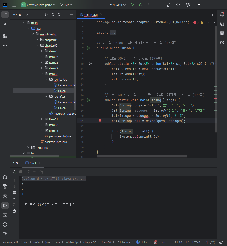 아이템 30. 이왕이면 제네릭 메서드로 만들라