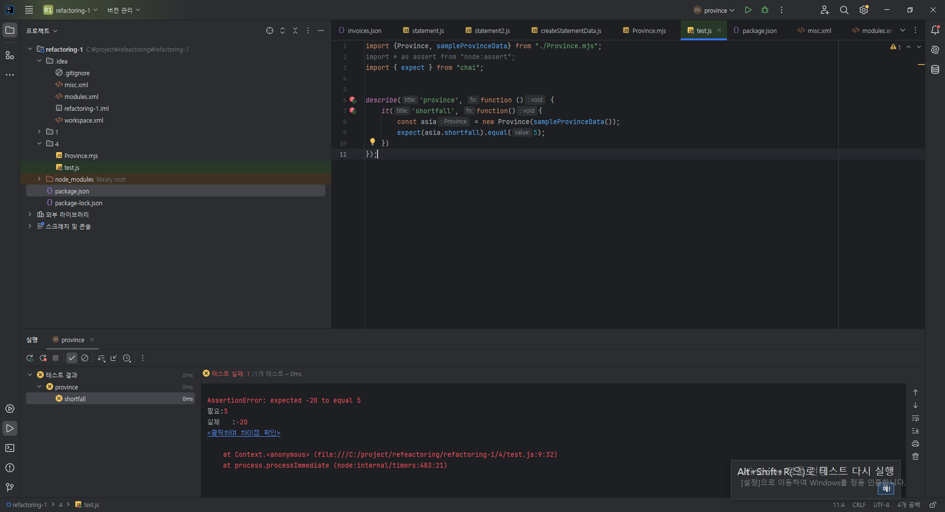 리팩토링2판 4장