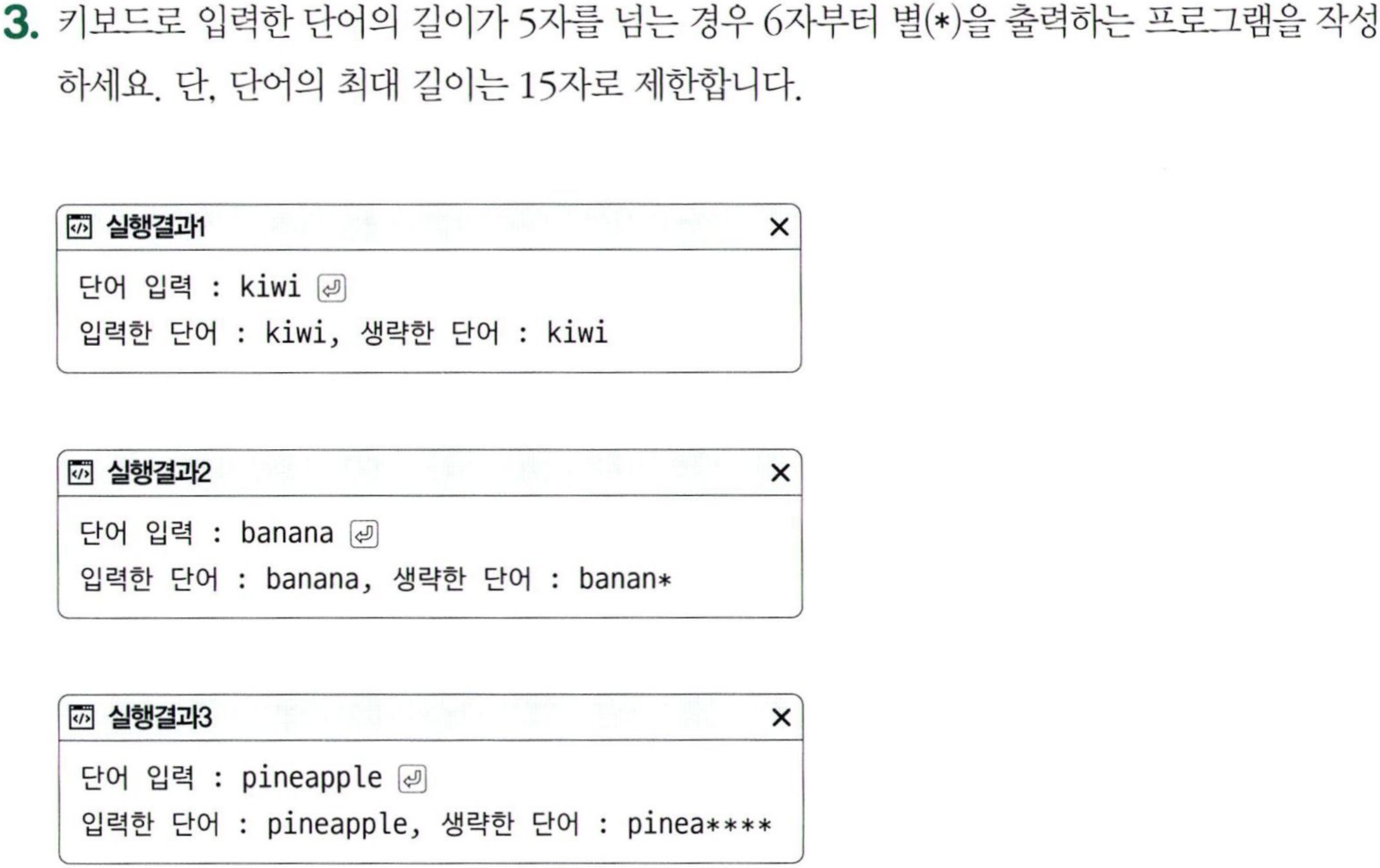 [혼공C] Chapter 12 문자열