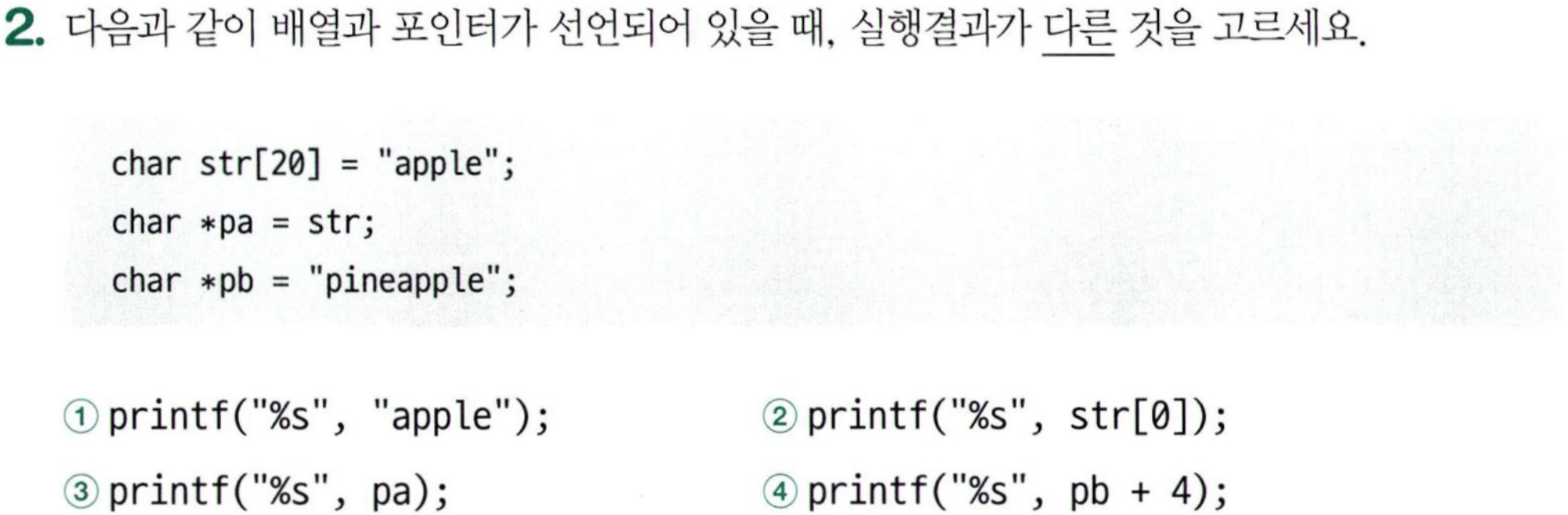 [혼공C] Chapter 12 문자열