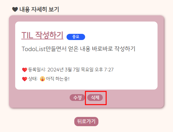 Typescript 리액트로 비동기 데이터 삭제 수정하기 