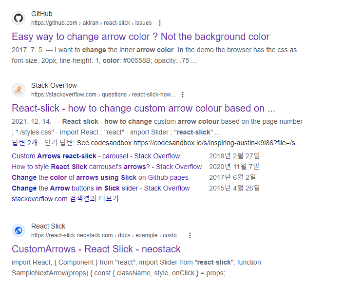 [React-slick] 캐러셀 구현하고 css 커스터마이징 하기