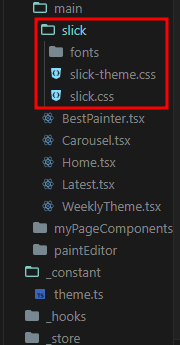[React-slick] 캐러셀 구현하고 css 커스터마이징 하기