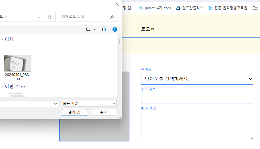 Supabase 테이블 권한설정 그리고 Primary Key 자동생성