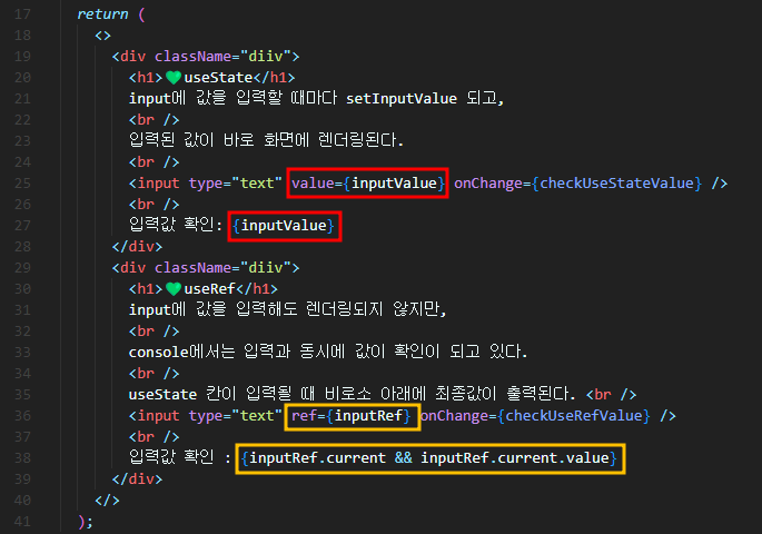 [7주차] useState VS useRef