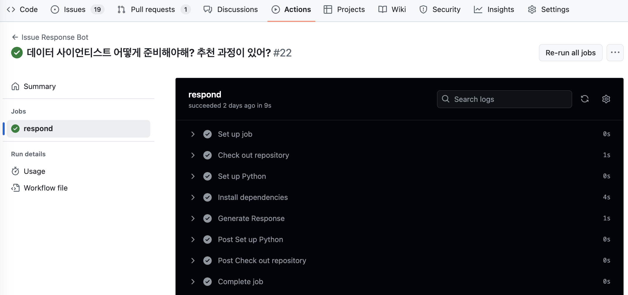 튜토리얼 Github Actions와 Chatgpt Api를 이용한 자동 응답 봇 만들기