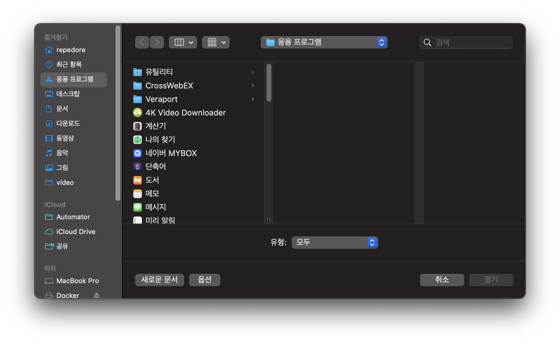 Finder 에서 VSCode 실행 바로가기 만들기