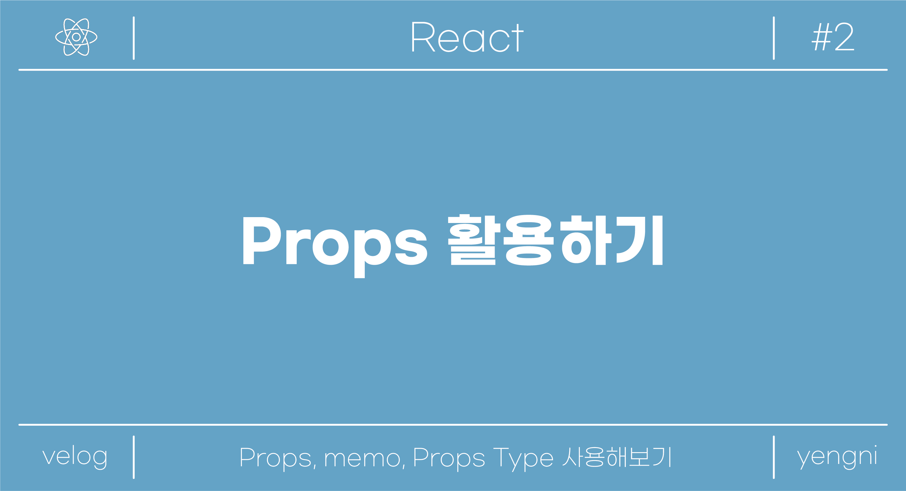 react-props