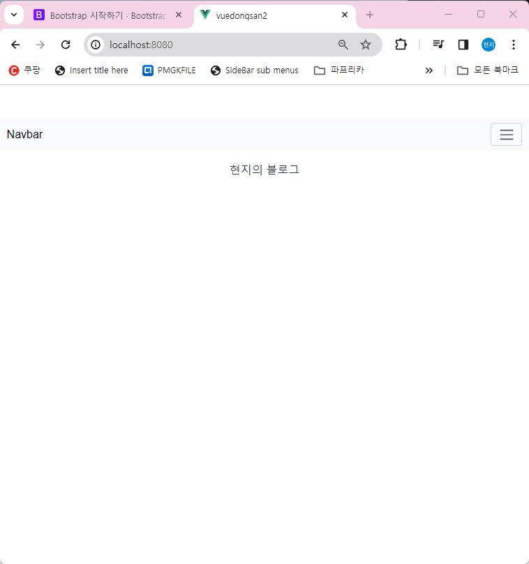 Vue Js 3 Vue Router 설치와 기본 라우팅
