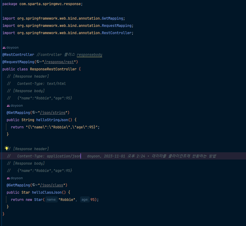 RequestMapping 그리고 GetMapping