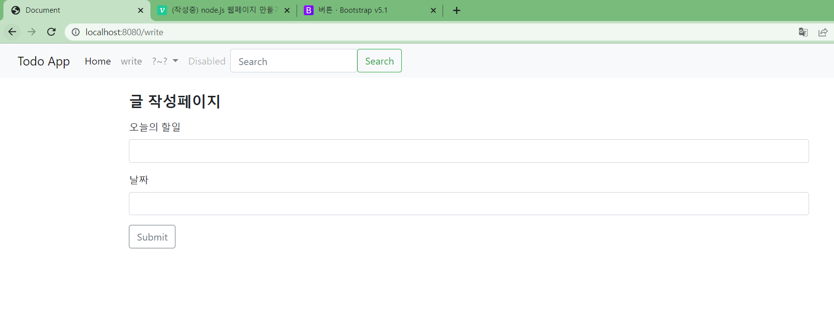 Node Js 웹페이지 만들기 Part1