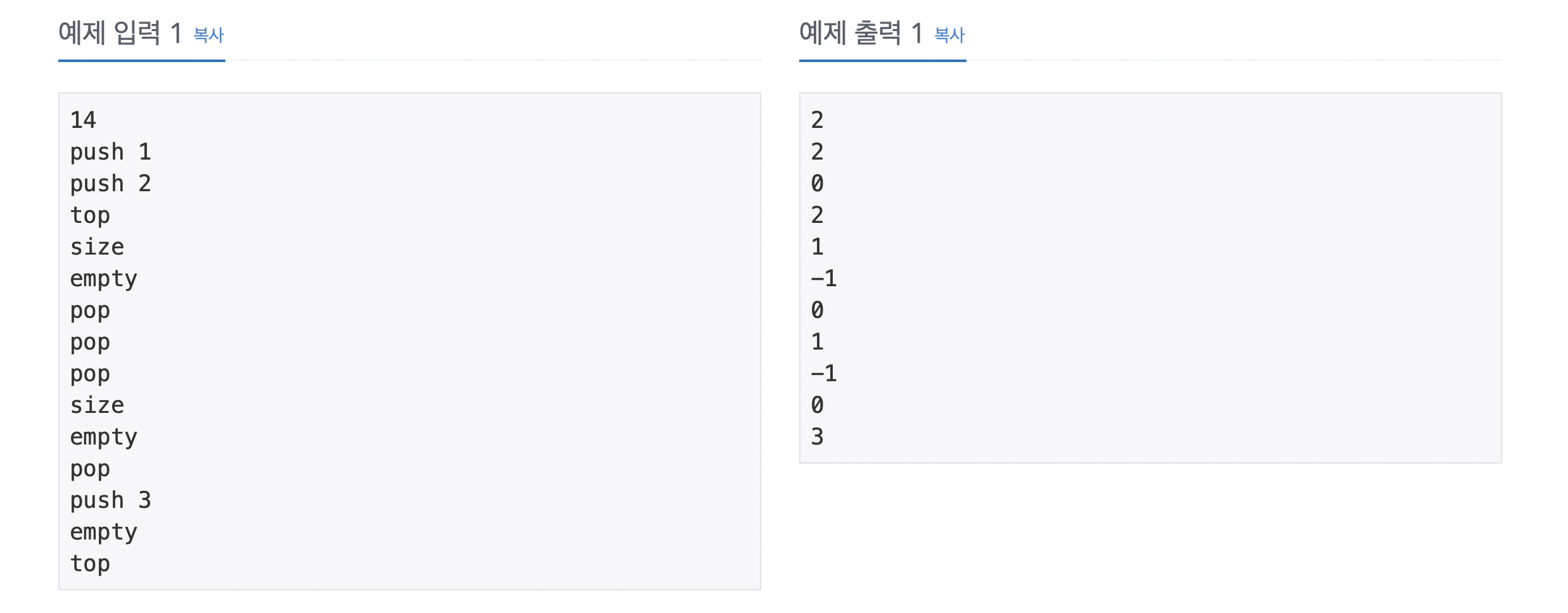 [BOJ](python) 스택 (stack)