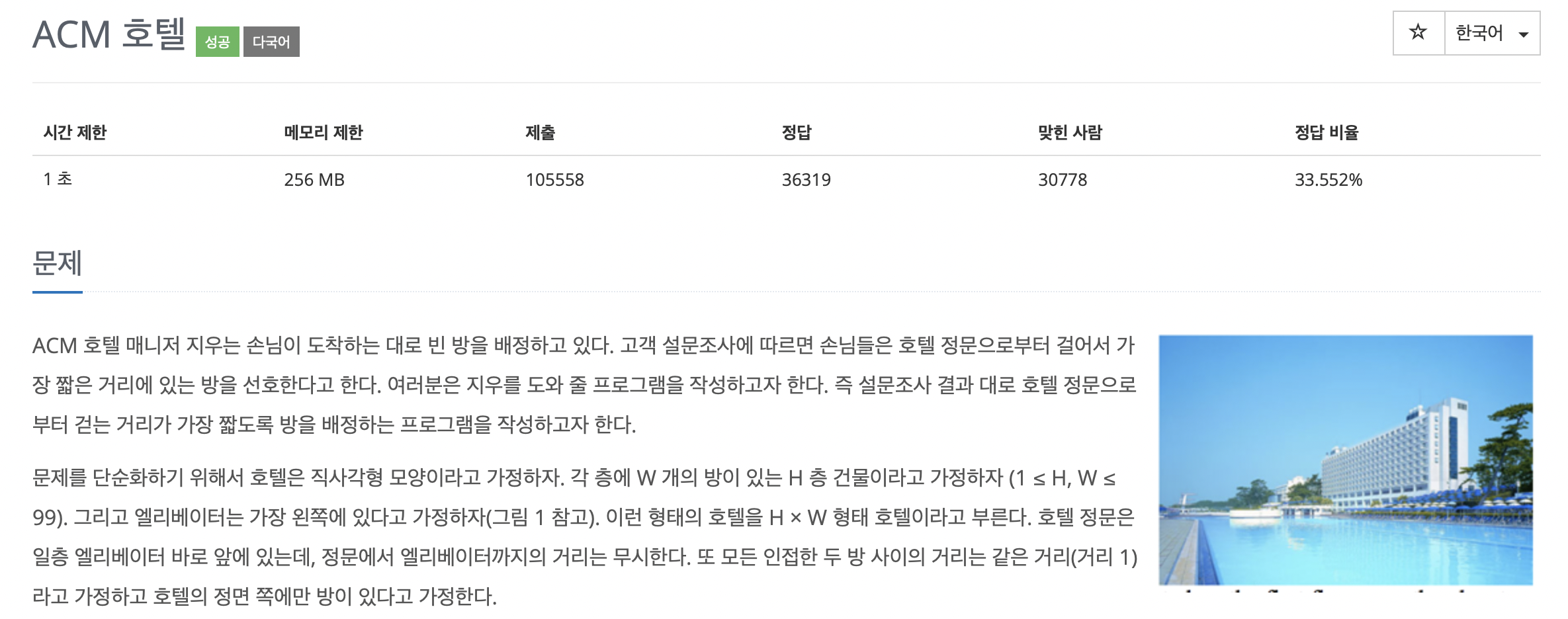 [BOJ](python) 10250 _ ACM 호텔