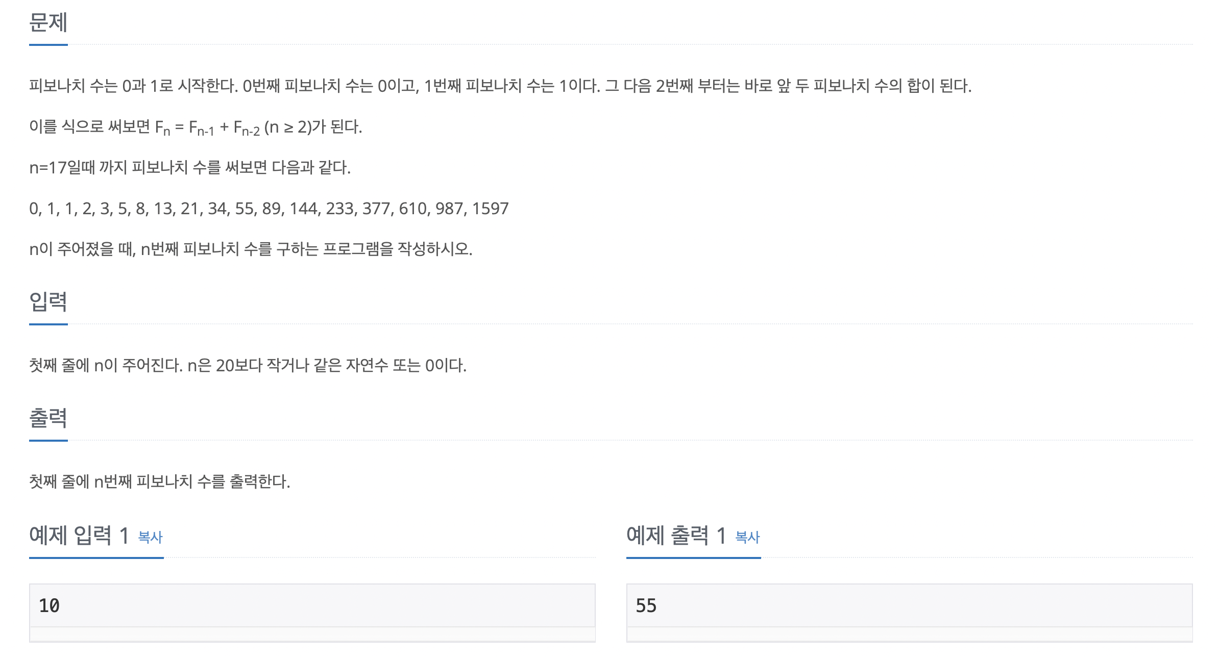 [BOJ](python) 10870 _ 피보나치 수 5