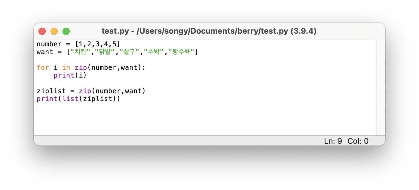 (python) zip() - 두 개 이상 리스트 순서대로 병합