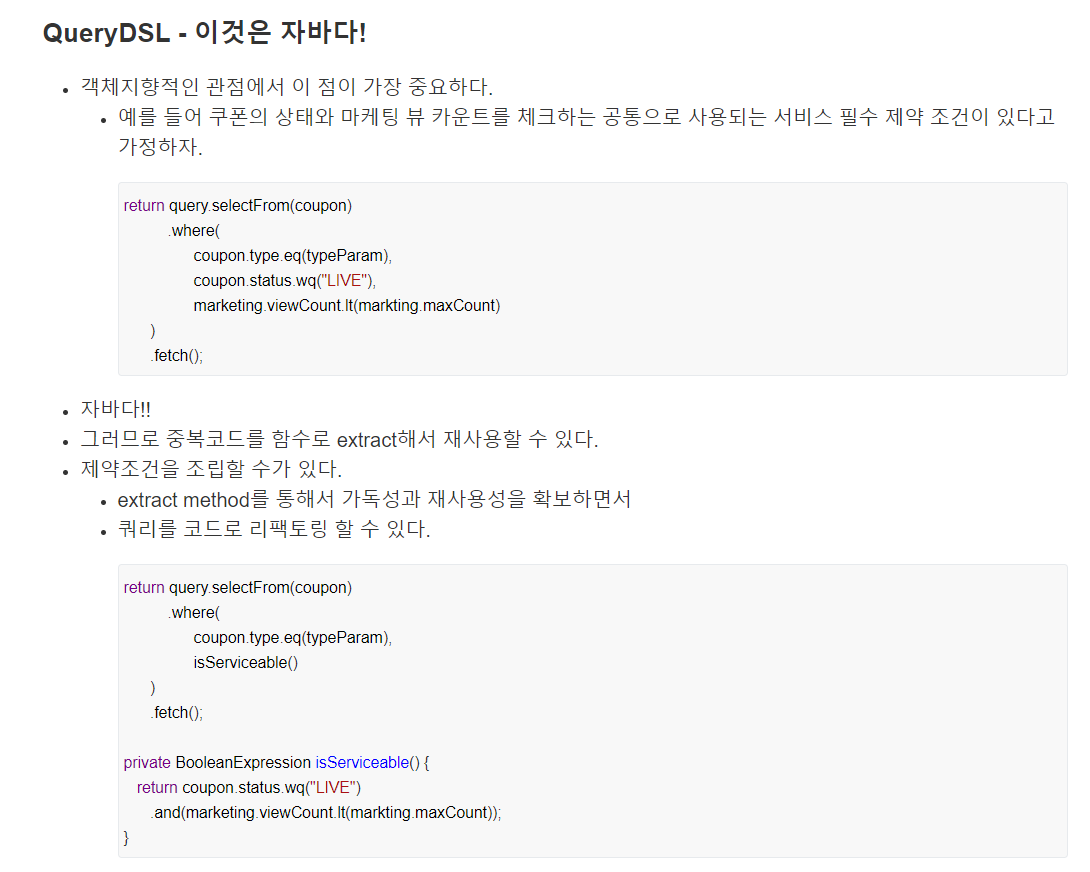 QueryDSL 이 뭐냐구요..