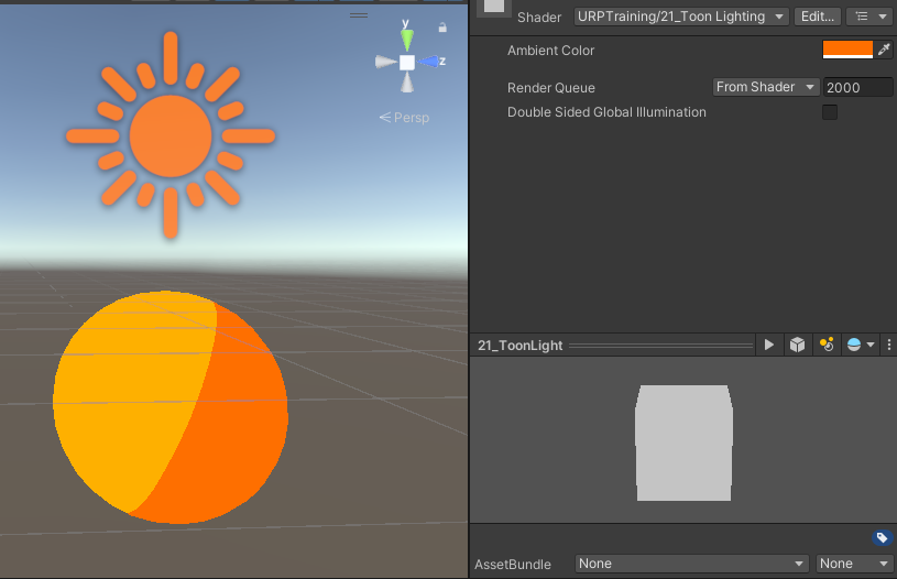 # 4-3 [Toon Lighting 기초]