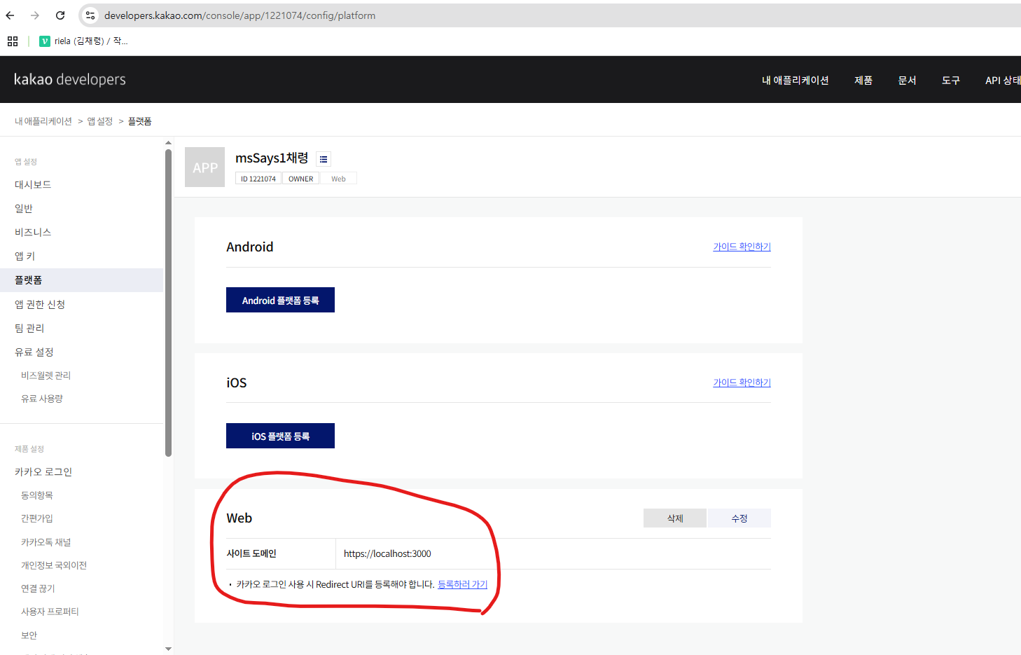 react에 kakao map띄우기