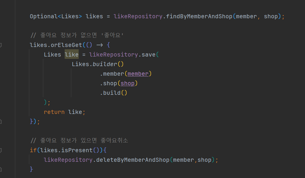 [Java] 좋아요기능을 위한 Optional 리팩토링하기(isPresent, ifPresent, ifPresentOrElse)