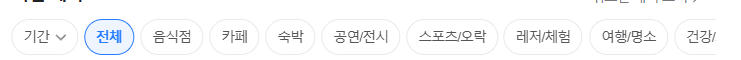 React)Chip Component 와 Form(2025-01-20 수업)