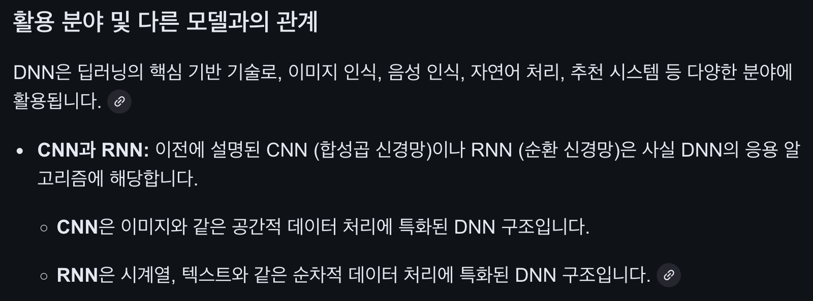 제로부터 시작하는 딥러닝 (CNN 편)