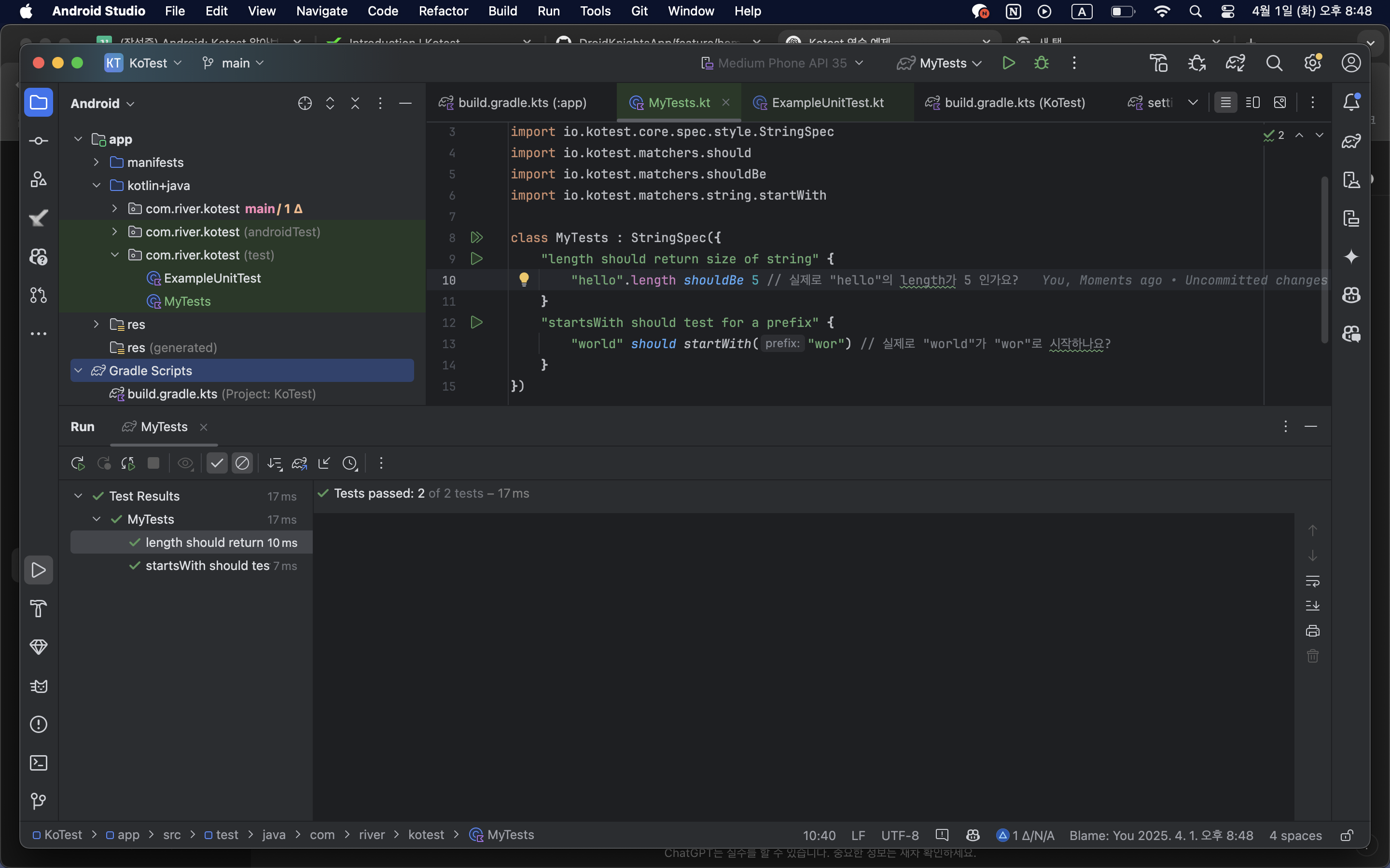 Android: Kotest 알아보기 #1