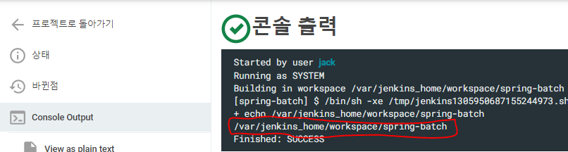 Spring-boot Scheduler