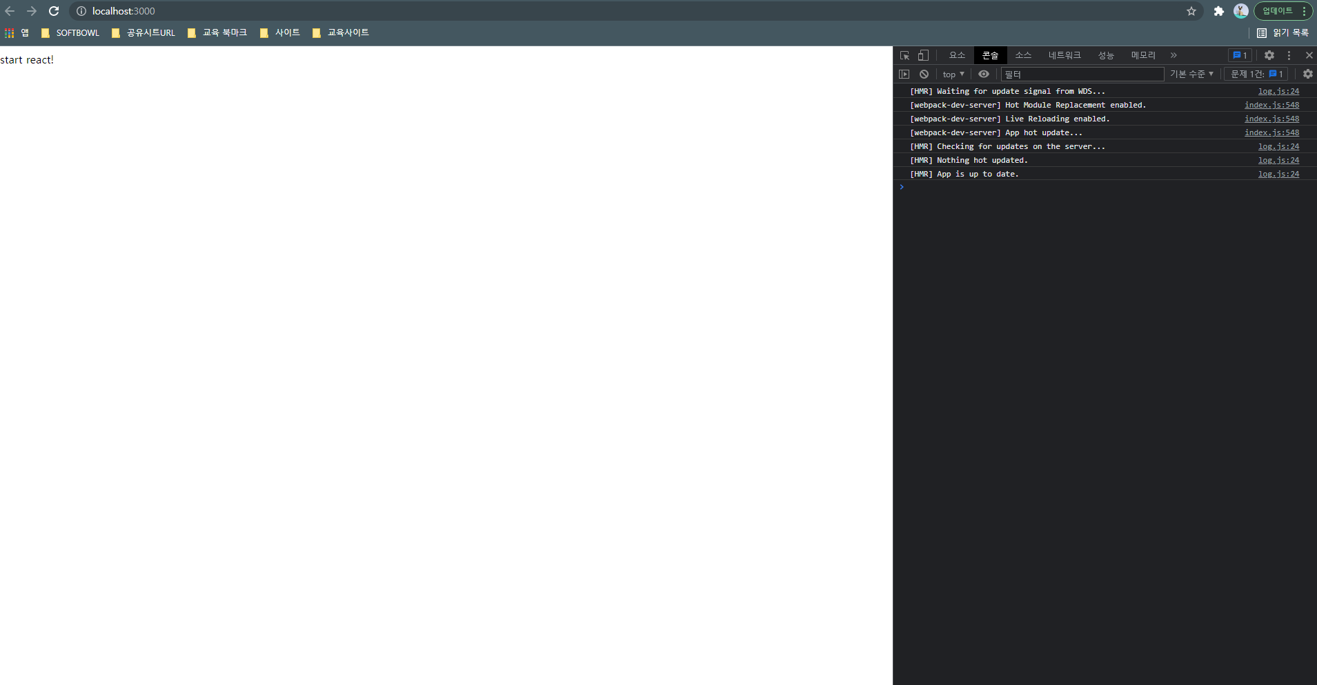 Create React App 없이 React Project 구성하기 