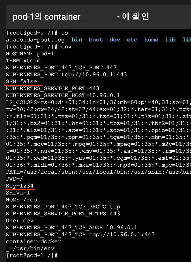 [섹션 4-4]기본 오브젝트 - ConfigMap, Secret