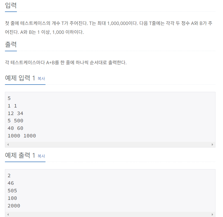 [백준/JAVA] 15552번 : 빠른 A+B