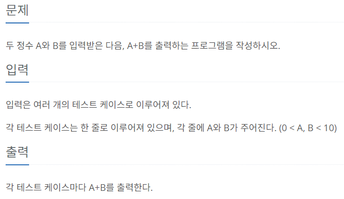 [백준/JAVA] 10951번 : A+B-4