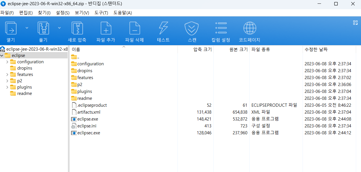 Window11에서 자바(JAVA) 개발환경 세팅(설치 및 환경 변수 설정)