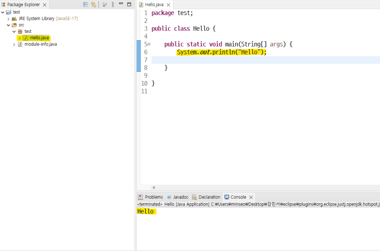 Window11에서 자바(JAVA) 개발환경 세팅(설치 및 환경 변수 설정)