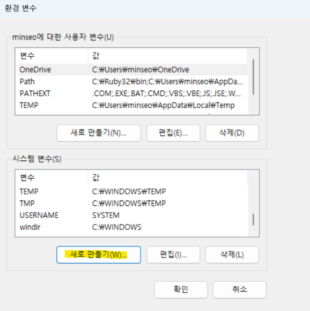 Window11에서 자바(JAVA) 개발환경 세팅(설치 및 환경 변수 설정)