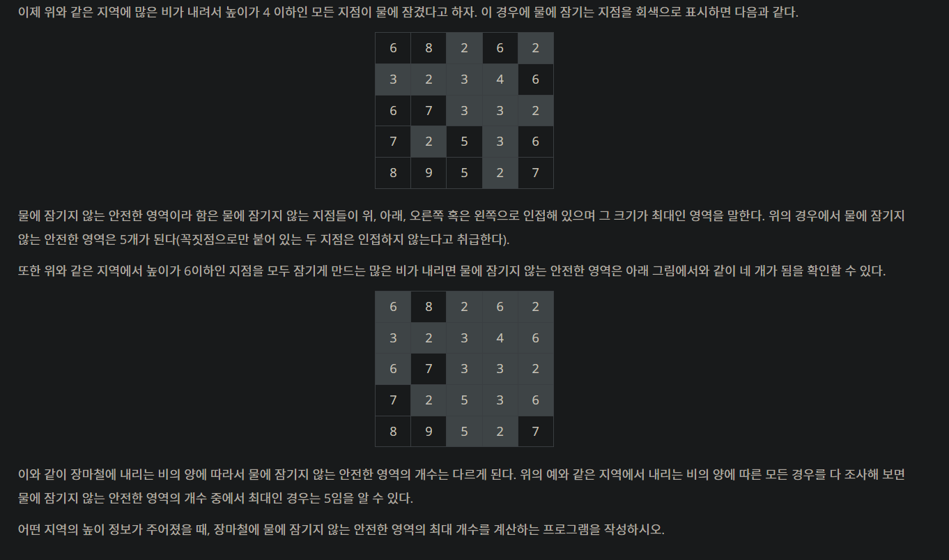 백준 2468안전 영역 Java