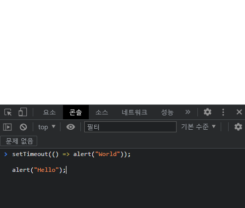 setTimeout과 setInterval