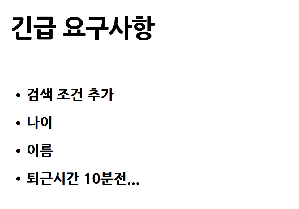 Spring 스프링 Db 2편 7 1 Querydsl 소개1 기존 방식의 문제점