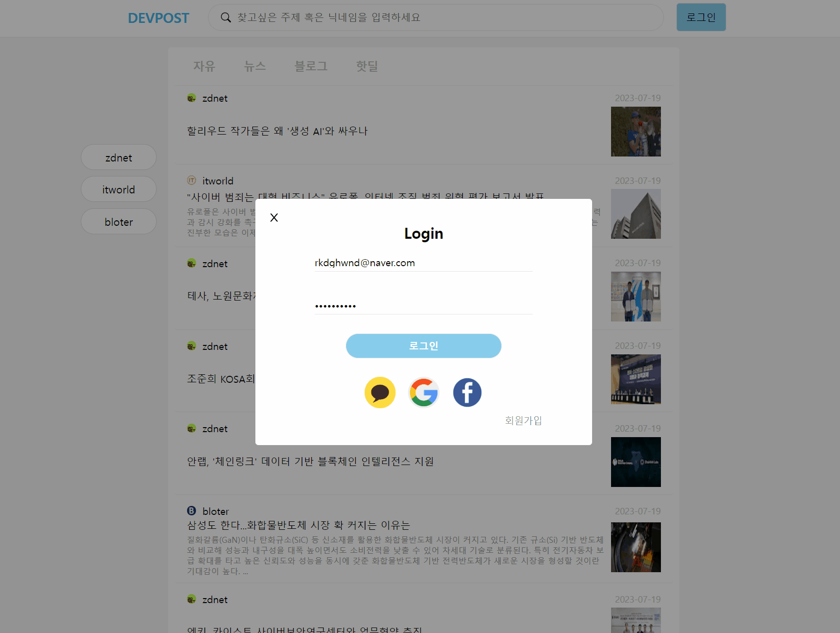 Devpost 프로젝트 회고